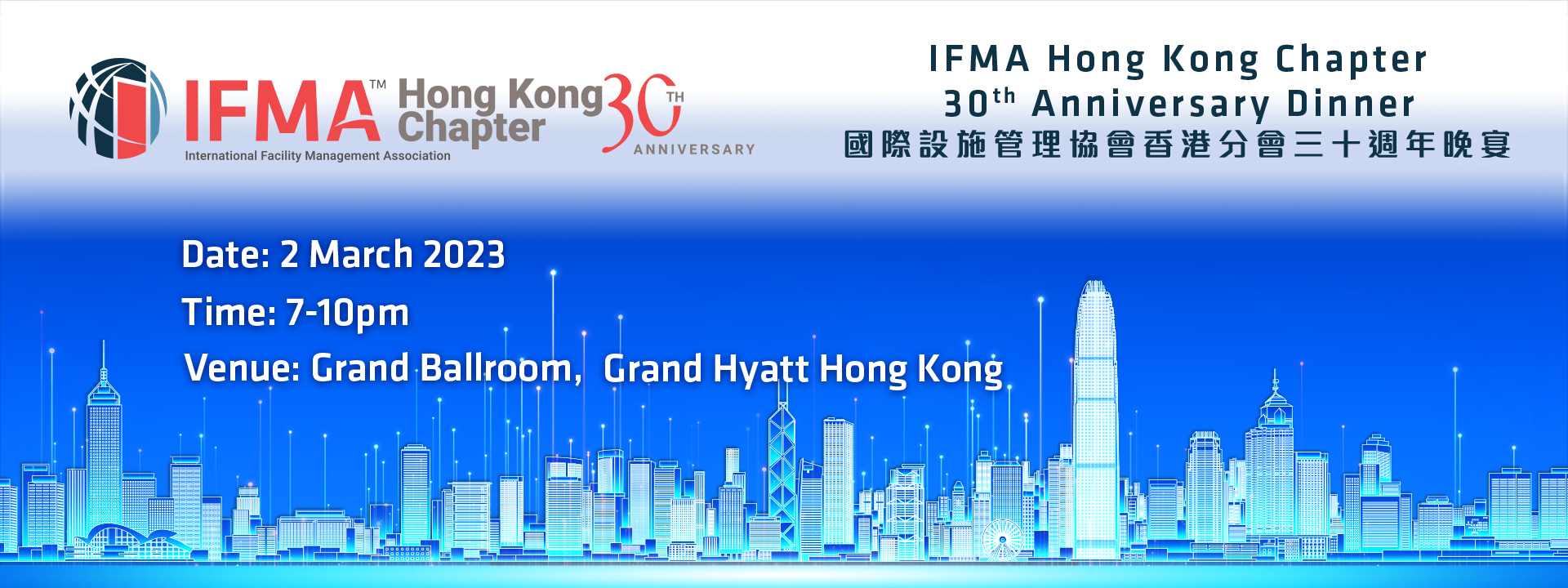 IFMA Hong Kong Chapter Newsletter (Jan 2023) | IFMA HK International ...